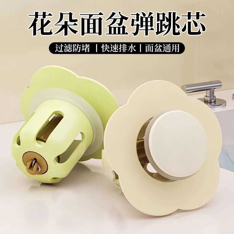 Flower Bounce Core Stopper Press Anti-Clogging Wash Basin Filter Anti ...