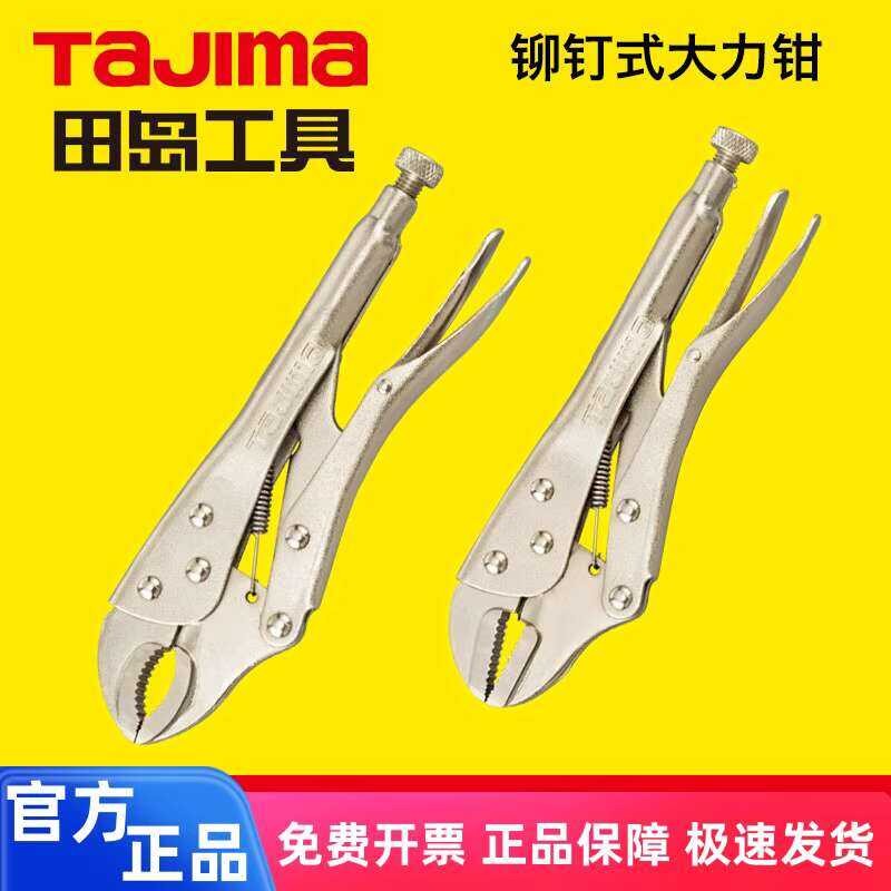 Japanese Tajima Heavy Duty Multi-Functional Universal Industrial Grade ...