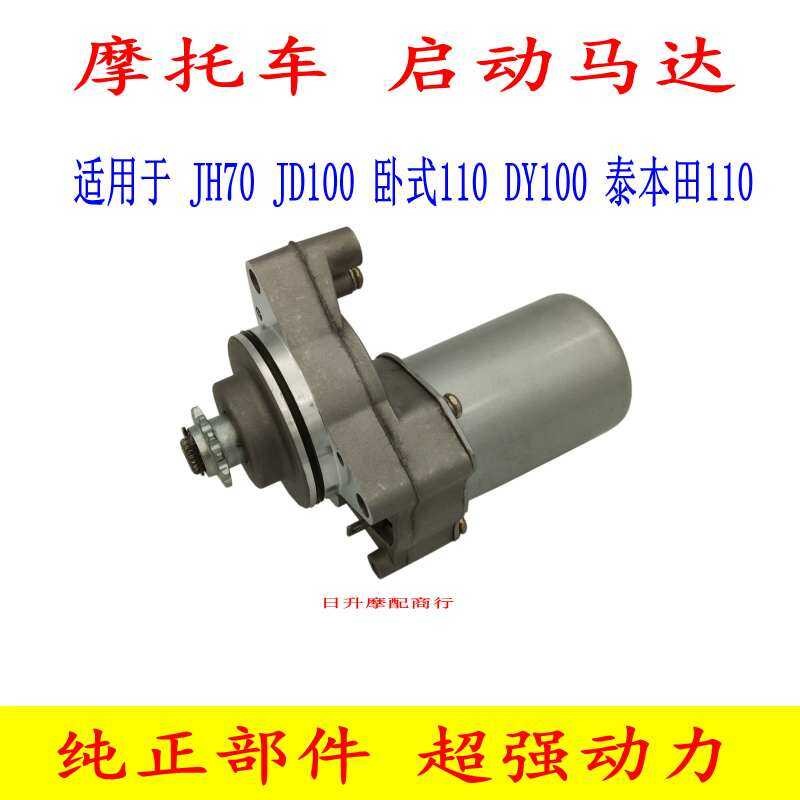 Motorcycle Dayang DY90 DY100 Curved Beam Bike Jetta 100 Horizontal 110 ...