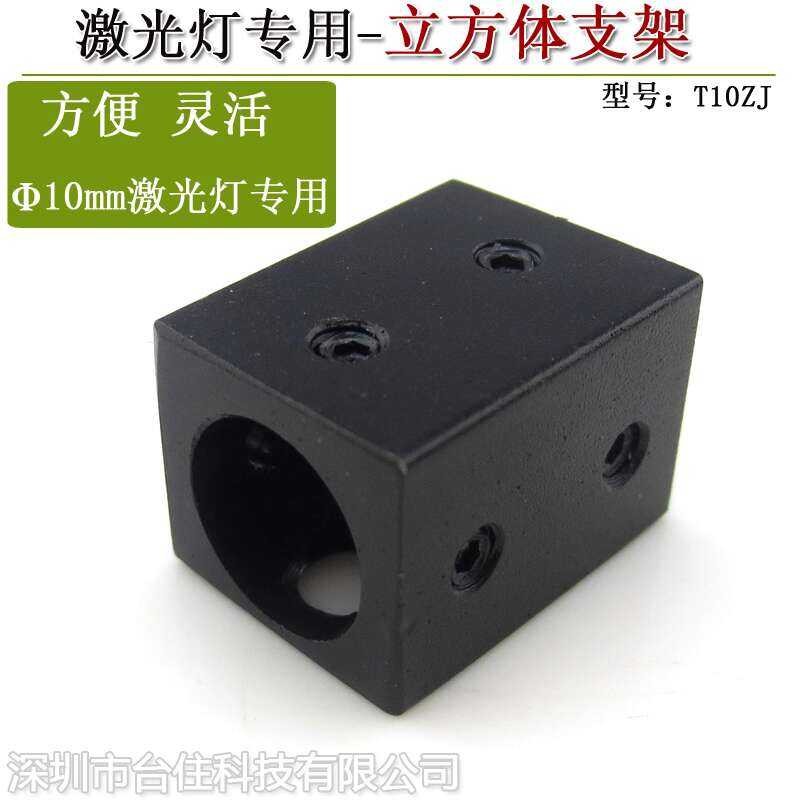 ☑♥ Small Cube Bracket Square Fixed Base Surface Mount 20*15mm Inner ...