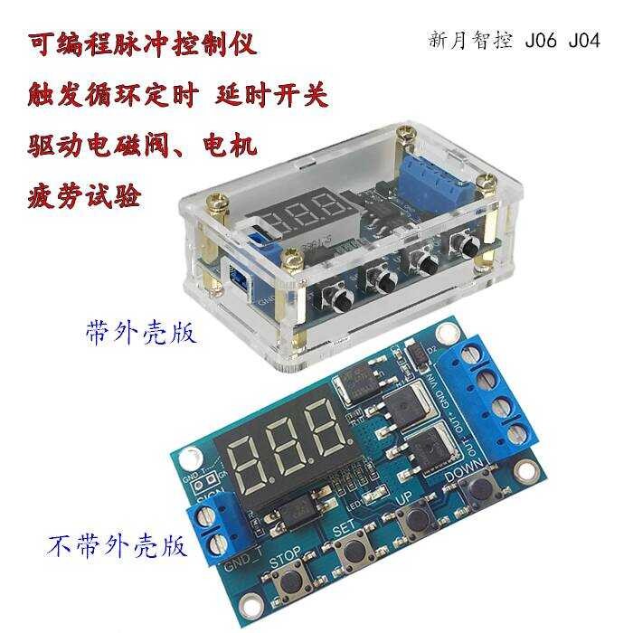 Trigger Cycle Timing Delay Switch Circuit MOSFET Pulse Generator ...