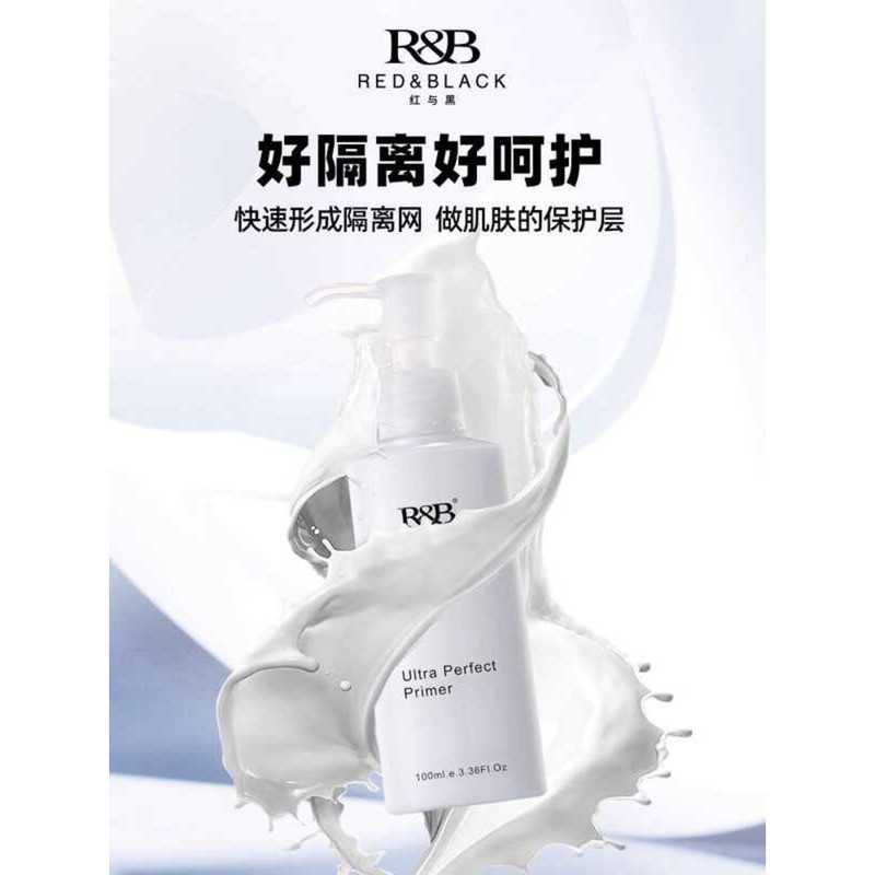 Red and Black Makeup Primer Base Cream Isolation Cream Hydrating ...