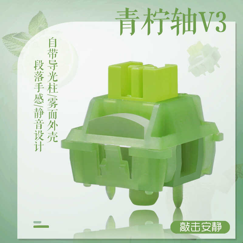 GaoTe Lime Switch V3 with Light Guide Silent Switch Customized ...