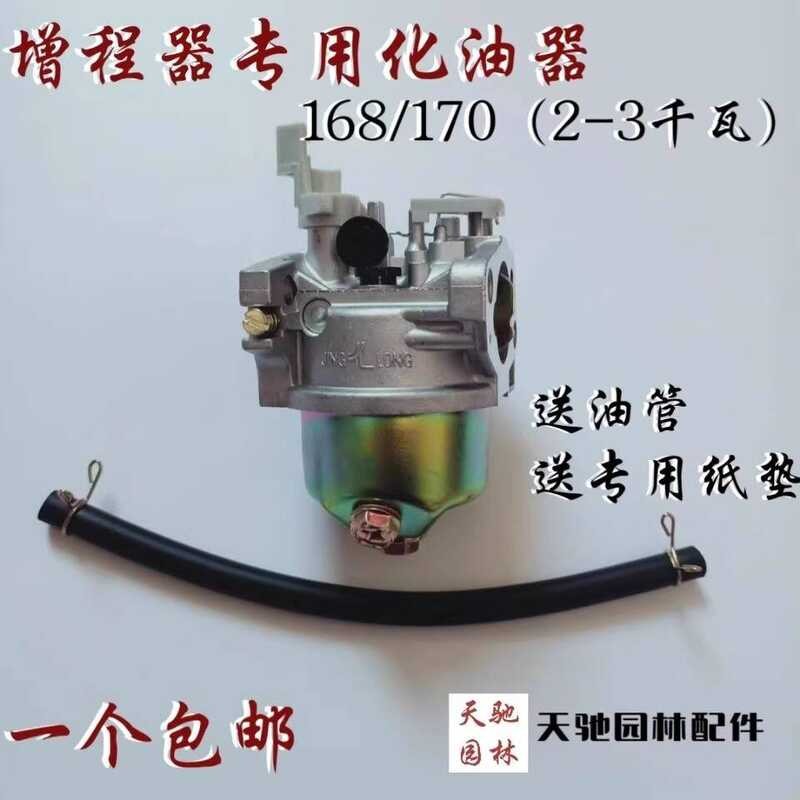Gasoline Range Extender Special 168f 170f 2kw 3kw Automatic Electric ...