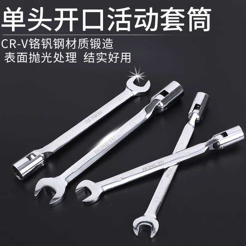 Adjustable Head Wrench 8-22mm, Ring Socket Open End, Torx Wrench, Auto ...