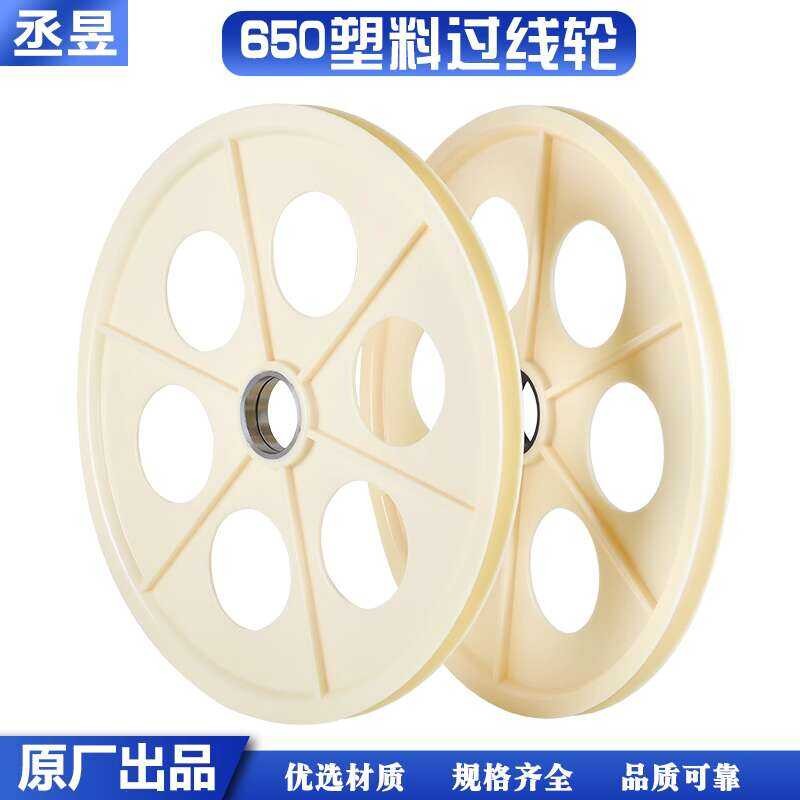 ABS 650 Plastic Guide Rubber Wire Cable Storage Wheel Extruder Round ...