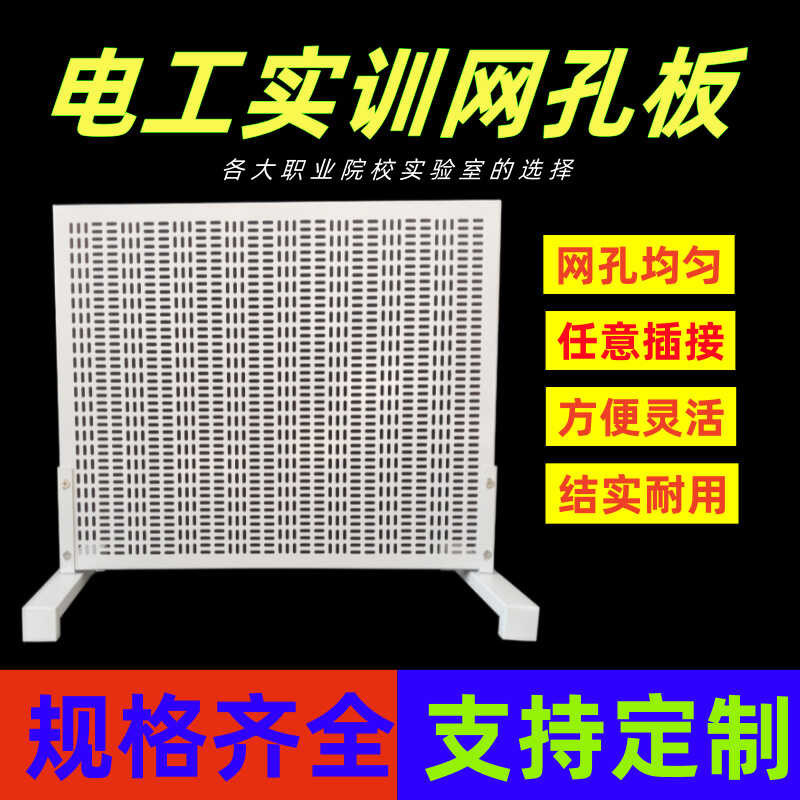 Electrical Board Wiring Practice Board Experiment Board Training ...