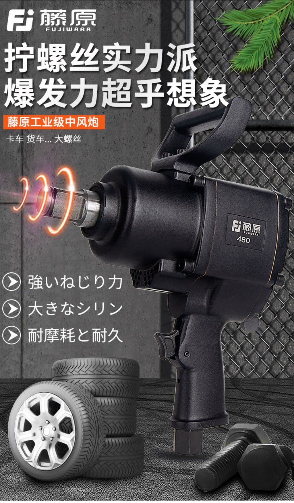Fujiwara Industrial Grade Air Cannon 3cm Auto Repair Air Tool 3/4 High ...