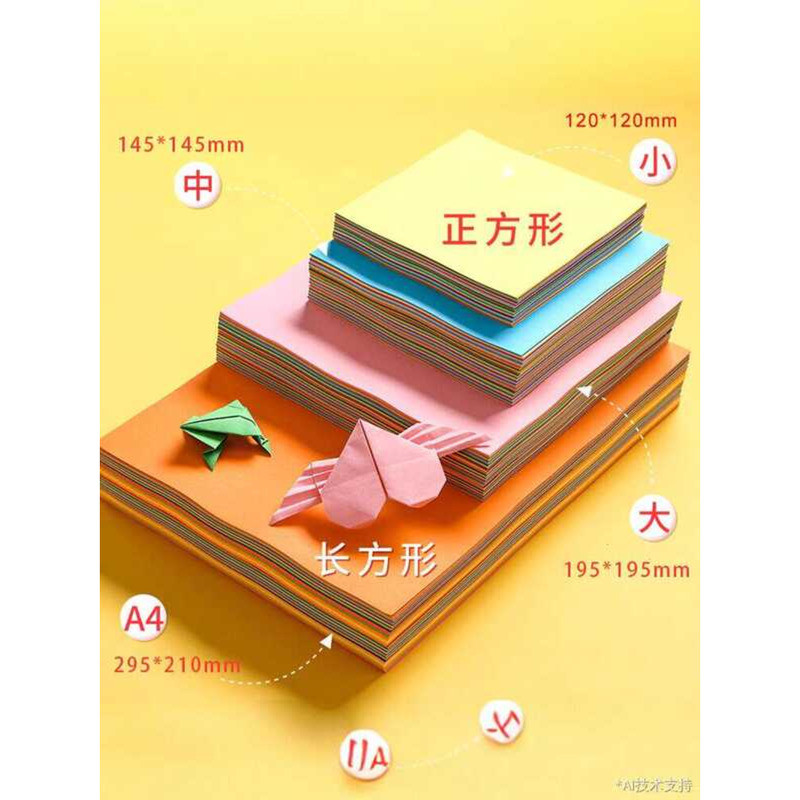 Origami Children's Handicraft Cardstock A4 Hard Kindergarten Special ...