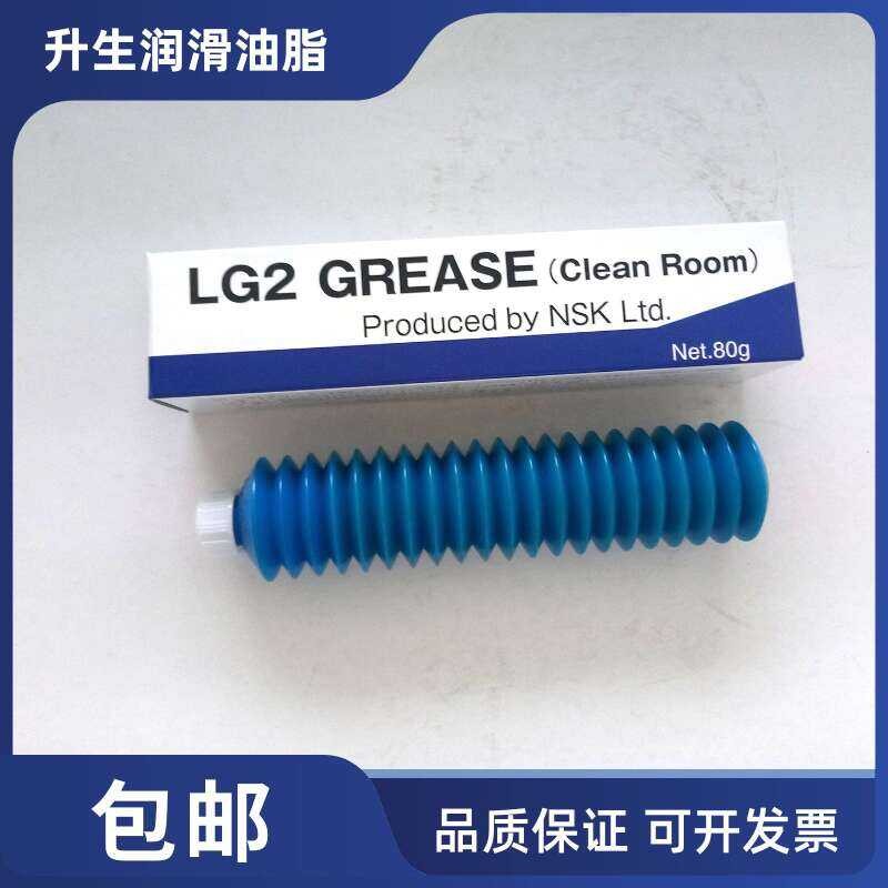 Japan NSK for Screw Guide Rail NSL PS2 LR3 AS2 NS7 LG2 LGU Grease ...