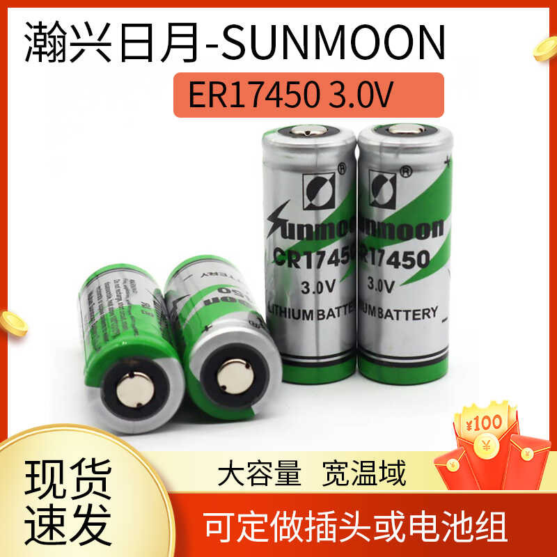Sun Moon Lithium Battery CR17450 3V Smart Water Meter Electric Meter ...