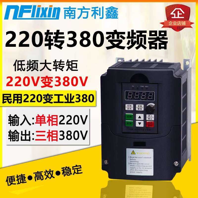 Nanfang Lixin 4kw Single Phase 220v to 380v Inverter Motor Frequency ...