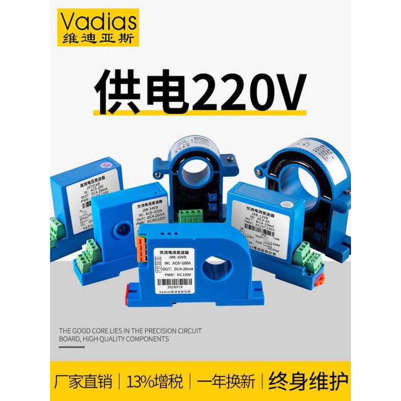 220V Electric Transmitter AC DC Module Detection Sensor 4-20mA Hall ...