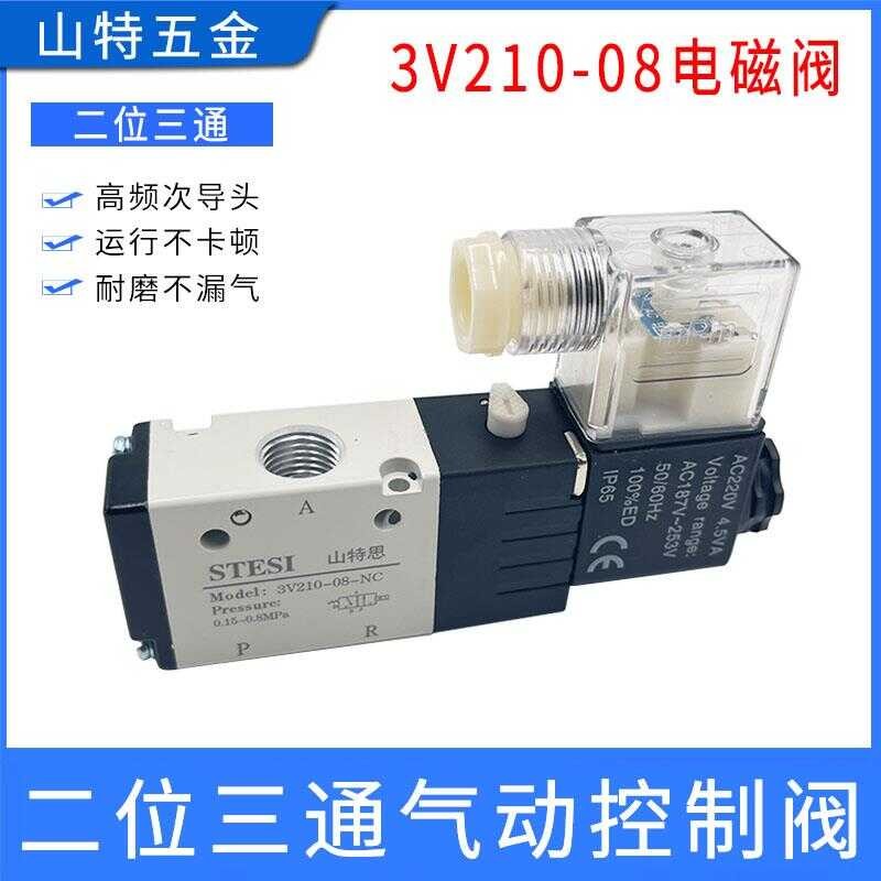 Pneumatic Solenoid 3V210-08/3V310-10/3V410-15 Two-Position Three-Way ...