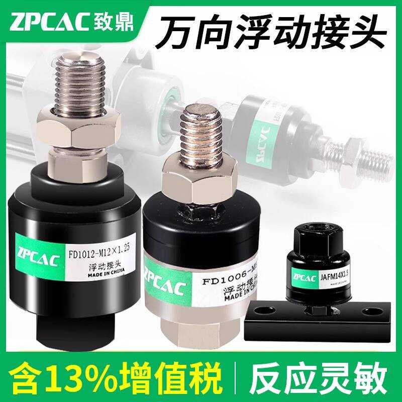 Cylinder Floating Joint Universal Movable Connection Accessory Swing M ...