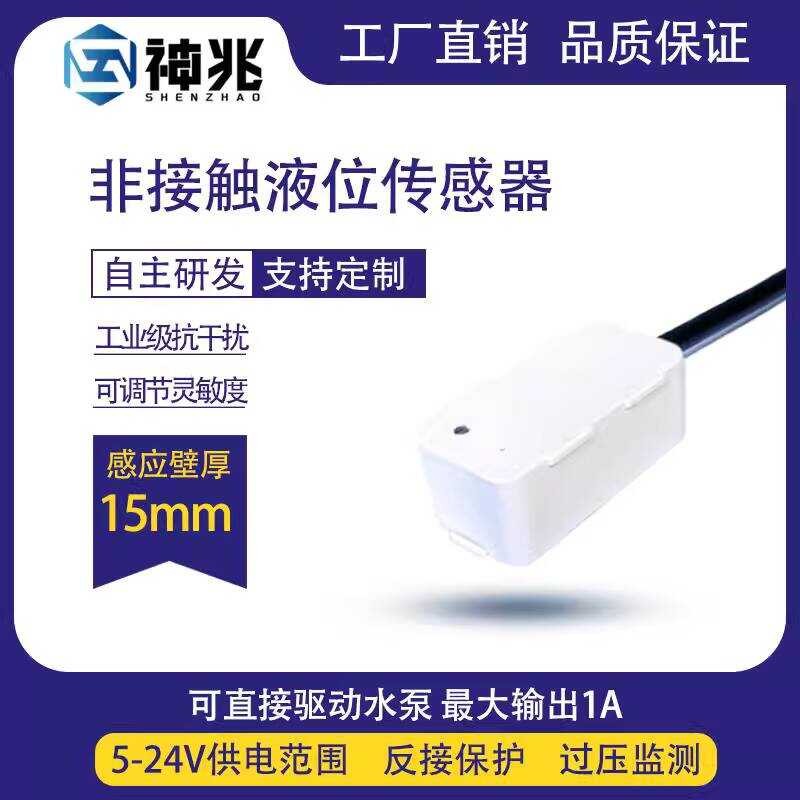 Non-Contact External Mounted Capacitive Pipe Water Sensor Liquid ...
