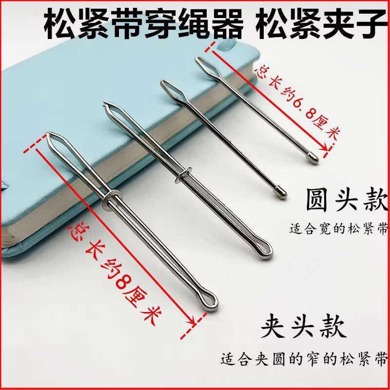 ☑♥ Drawstring Threader DIY Handcraft Tool Elastic Band Clip | Shopee ...