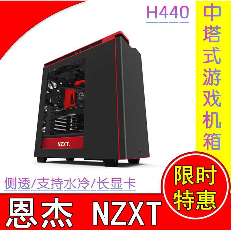 NZXT H440 Black Mid-Tower Desktop Computer Case Water Cooling/Side ...