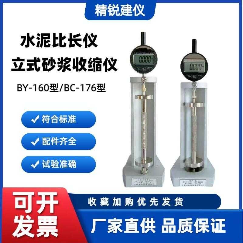 Cement Mortar Shrinkage Expansion Measuring Instrument Alkali Content ...
