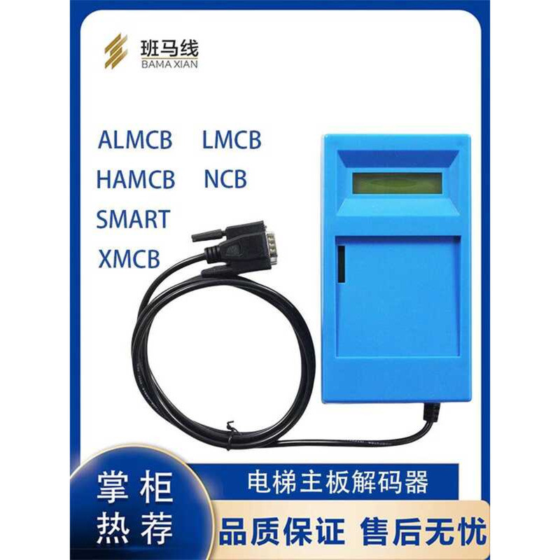 Elevator Main Board Decoder ALCB/HAMCB/LMCB/SMARTXMCB/NCB Hangxiuo Decoding Operator | Shopee ...