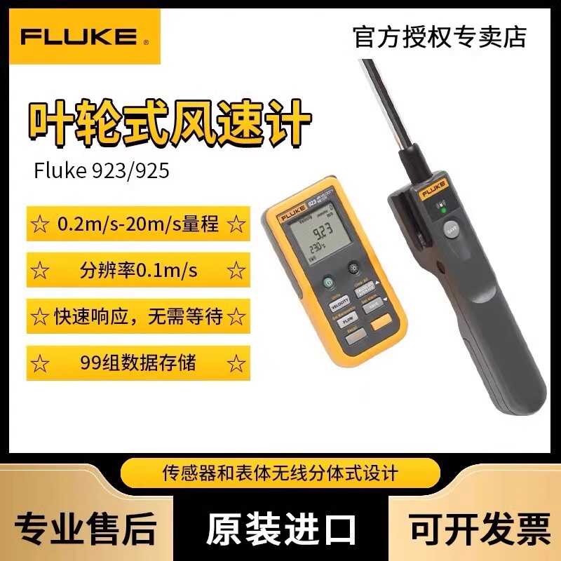 Fluke F923/F Thermal Anemometer High Precision Portable Impeller Meter ...