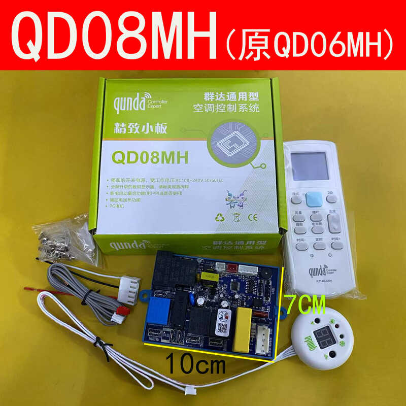 Qunda Air Conditioner Board QD08MH Electric Heating PG Motor Outlet ...