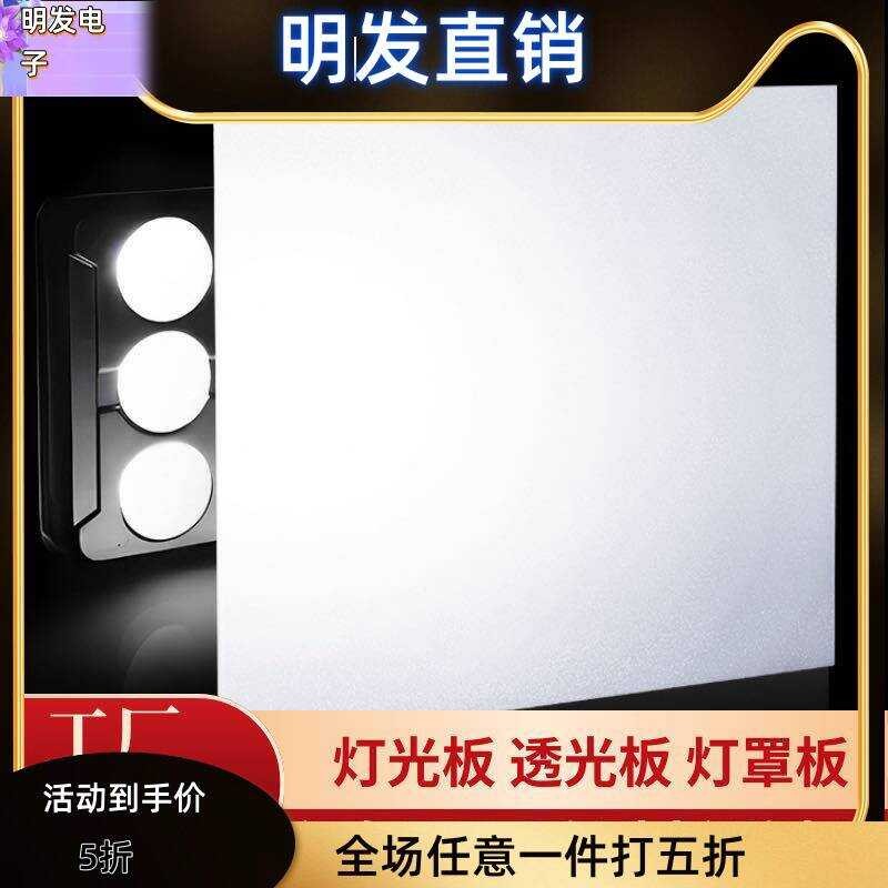 Acrylic PP Translucent LED Ceiling Diffuser Light Box Sheet Frosted Plastic Lampshade Board ...