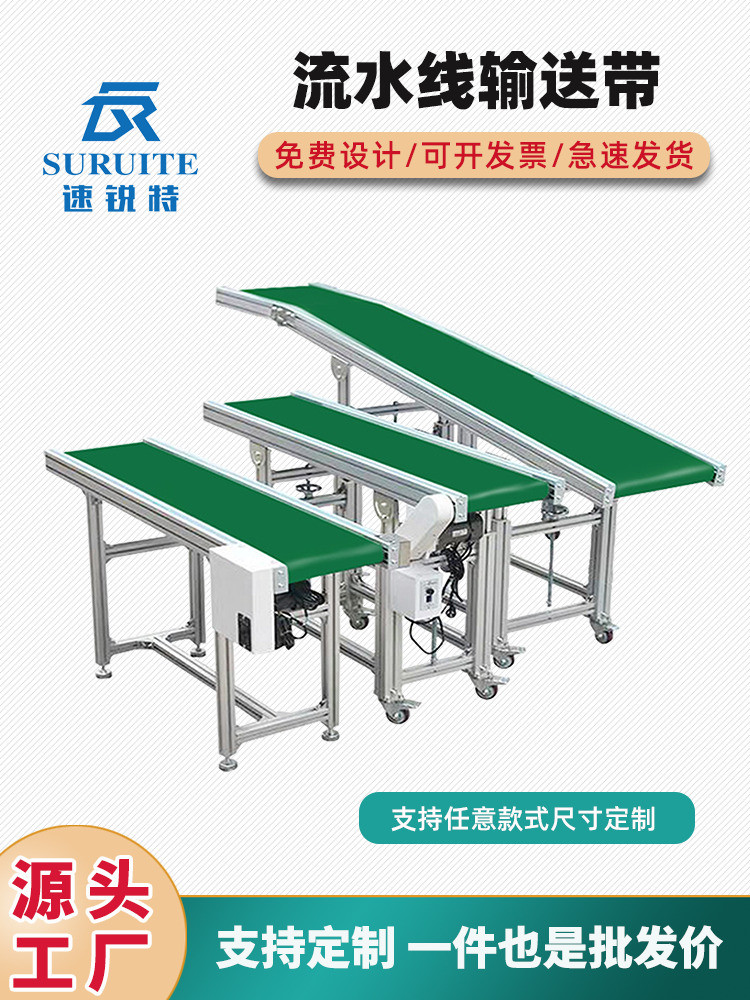 Assembly Line Conveyor Belt Small Conveyor Injection Molding Machine ...
