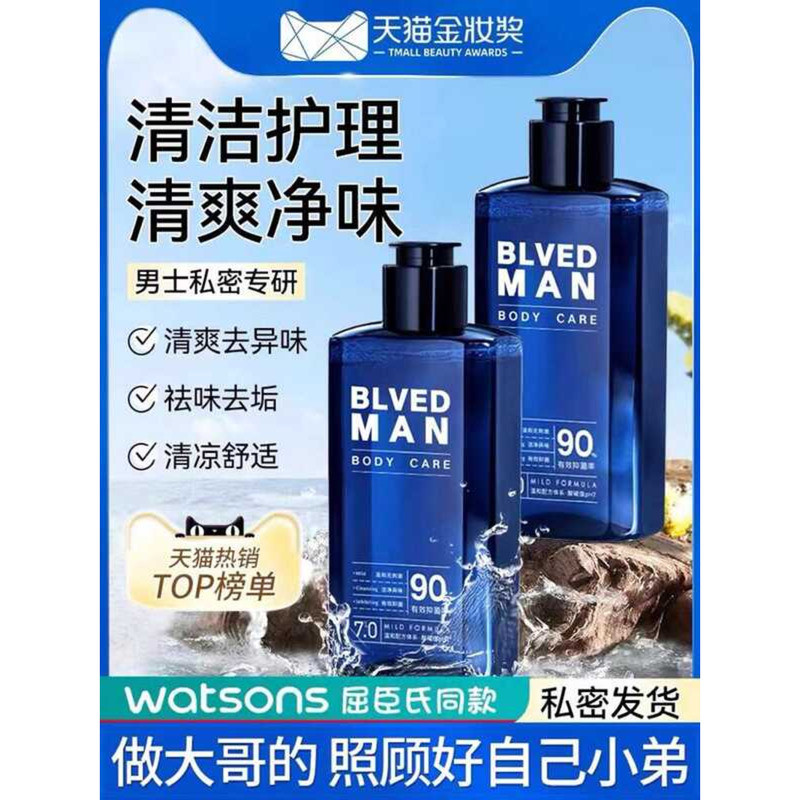 Baishu Cleaning Care Solution Men's Private Parts, Special Wash for ...
