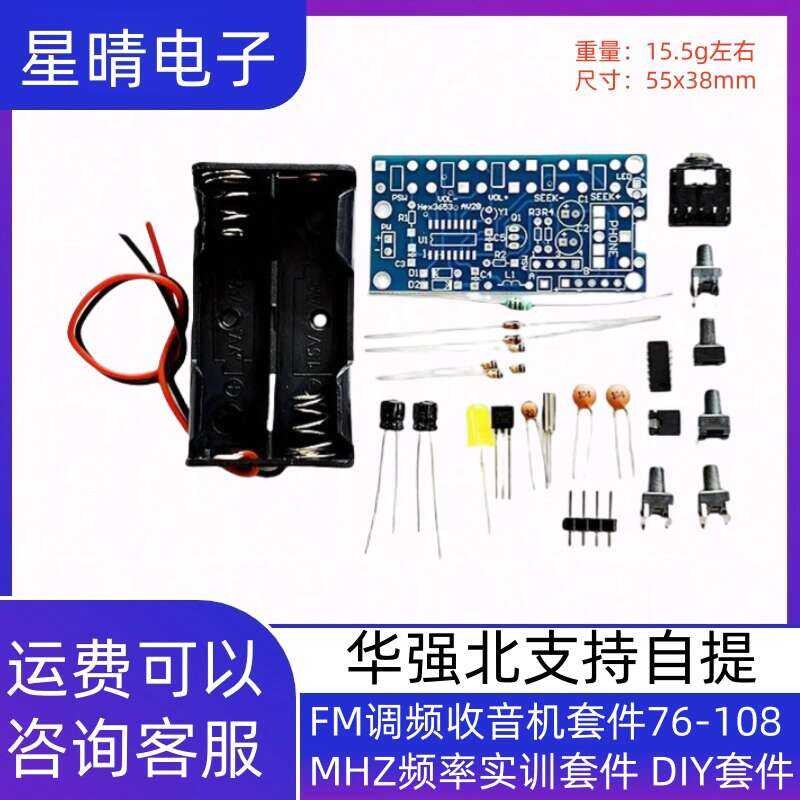 FM Radio 76-108MHZ Frequency Training DIY Kit | Shopee Philippines