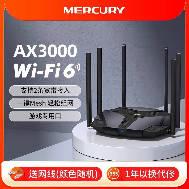 MERCURY AX3000 WiFi 6 Router Gigabit Home High-Speed Wireless Whole ...
