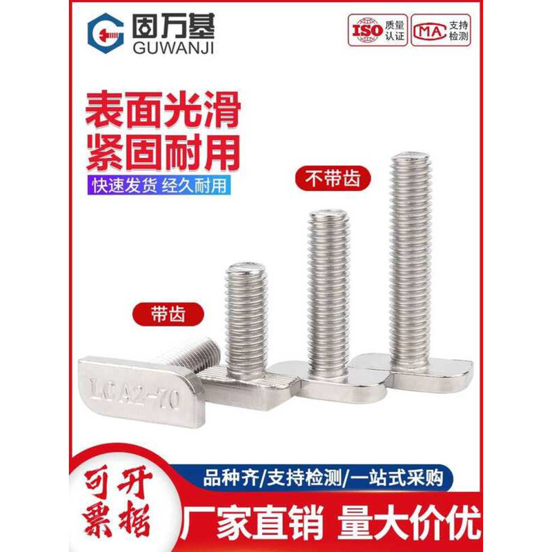 304 Stainless Steel T-Type T-Shaped Bolts M8 Aluminum Profile ...
