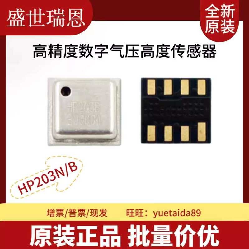 HP203N Intelligent High-Precision Digital Barometric Altitude Sensor ...
