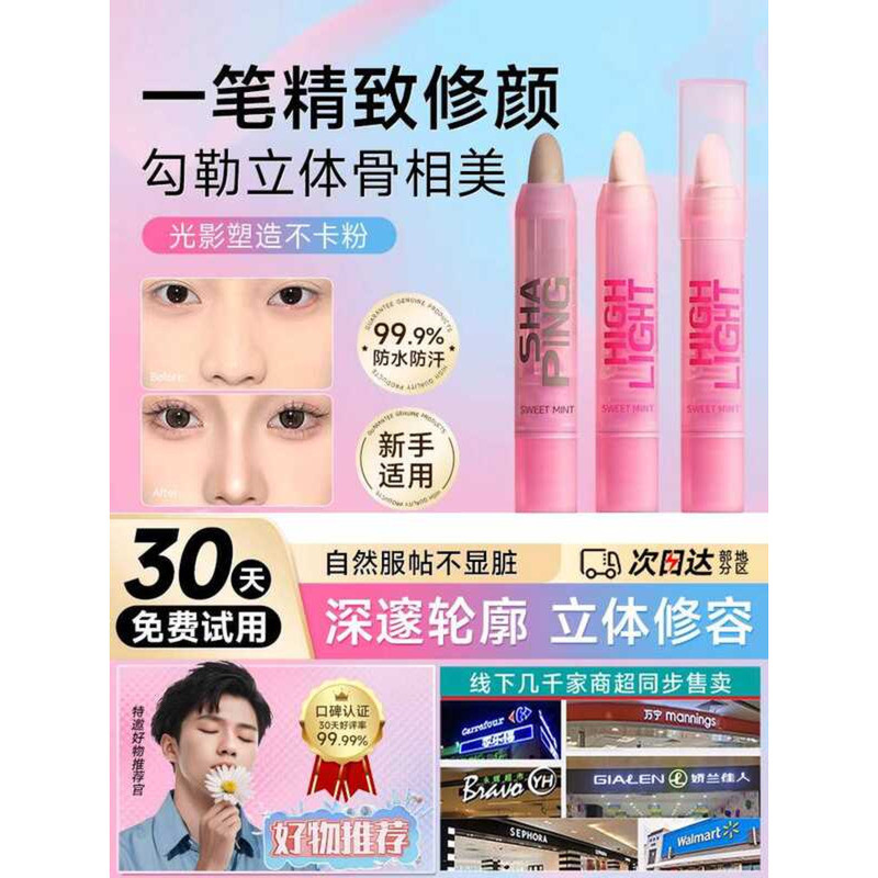 Highlighter Pen Liquid Contour Stick Nose Side Shadow Cream Palette ...