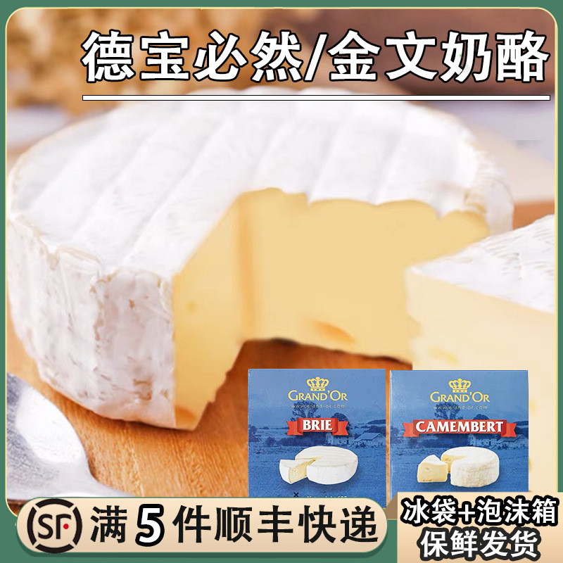 Bao De Jin Wen Banyan Milk Cheese Granet BRIE Camembert Cheese 1 2 5 G ...