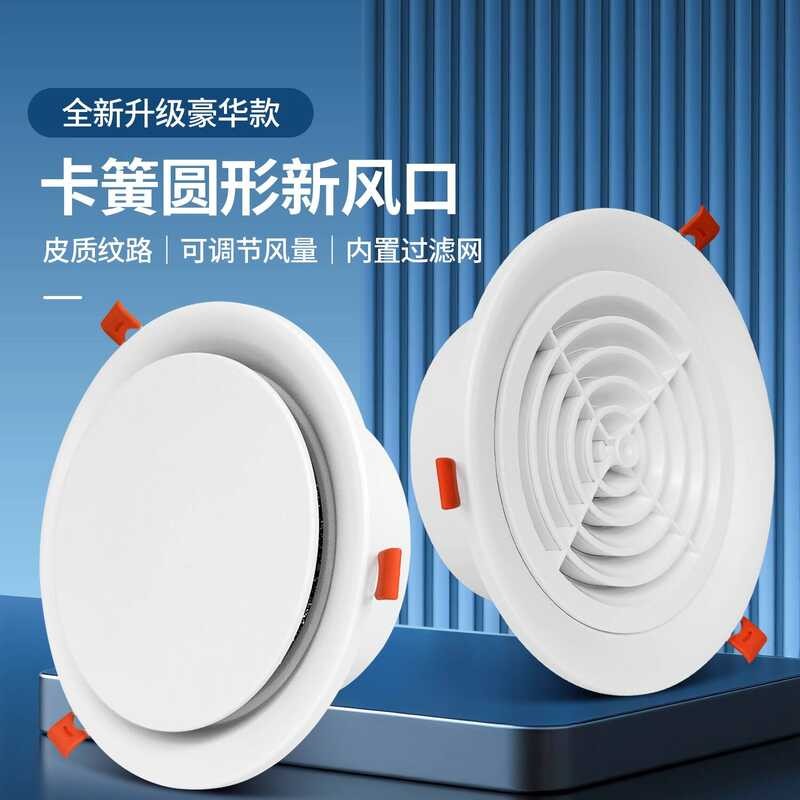 Snap-on System Round Ceiling Diffuser Inlet and Outlet Fresh Air ...