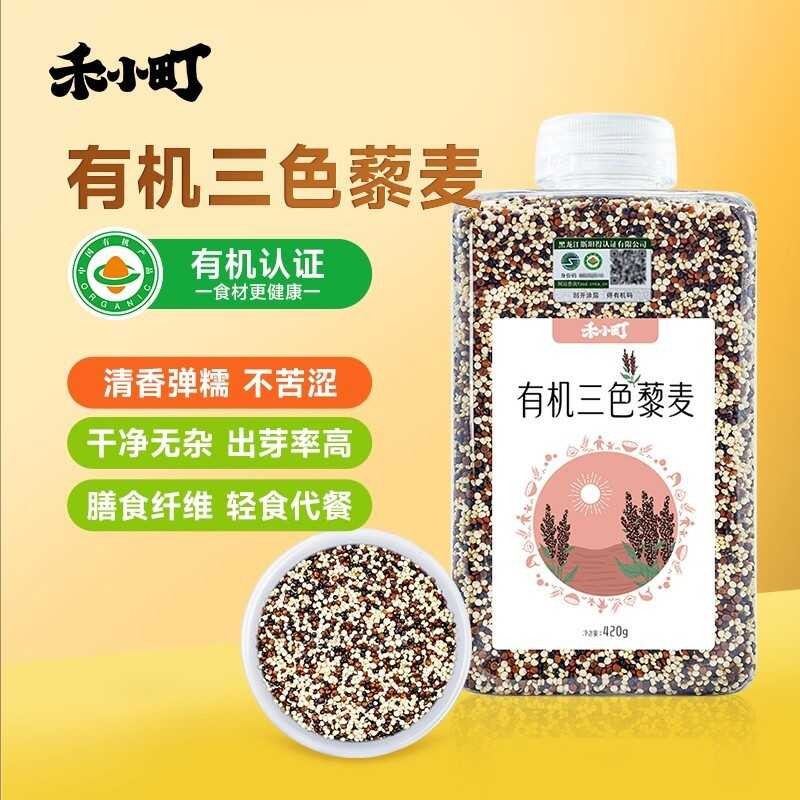 Hexiang Organic Tricolor Quinoa Rice Bottled Coarse Grain Multigrain ...