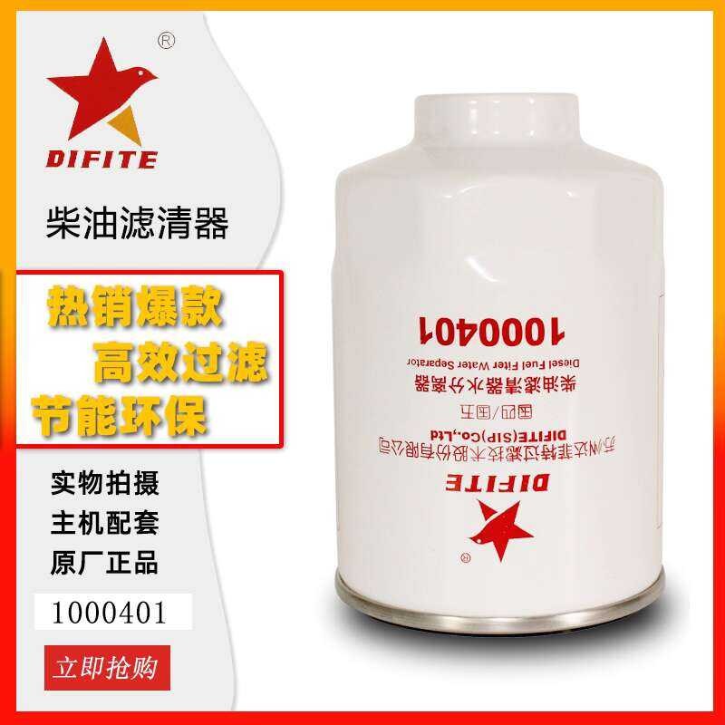 Suzhou Dafit 1000401 Oil Water Separator HA110045 W0017 Diesel Filter ...