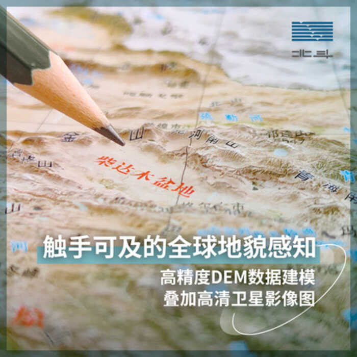 [Beidou Original] A Total 2 Topographic Maps Of China The World 3D ...