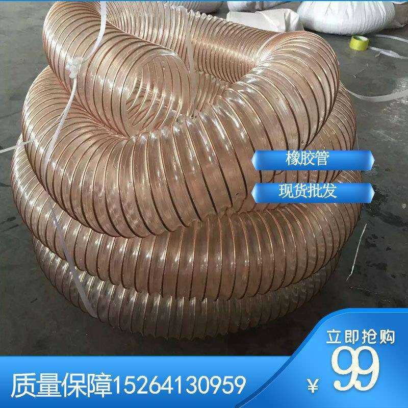 Manufacture Copper-Plated PU Polyurethane Transparent Steel Wire Vacuum ...
