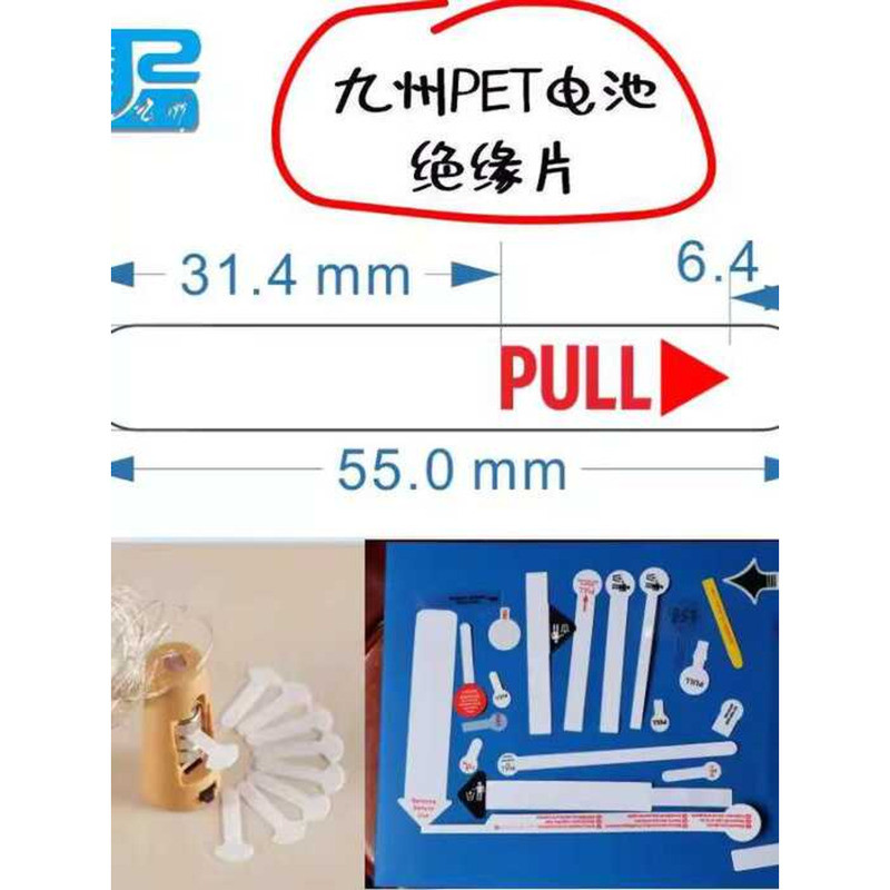 ☑♥ 55X8PET Watch Button Battery Isolation Block Toy Insulation Strip ...