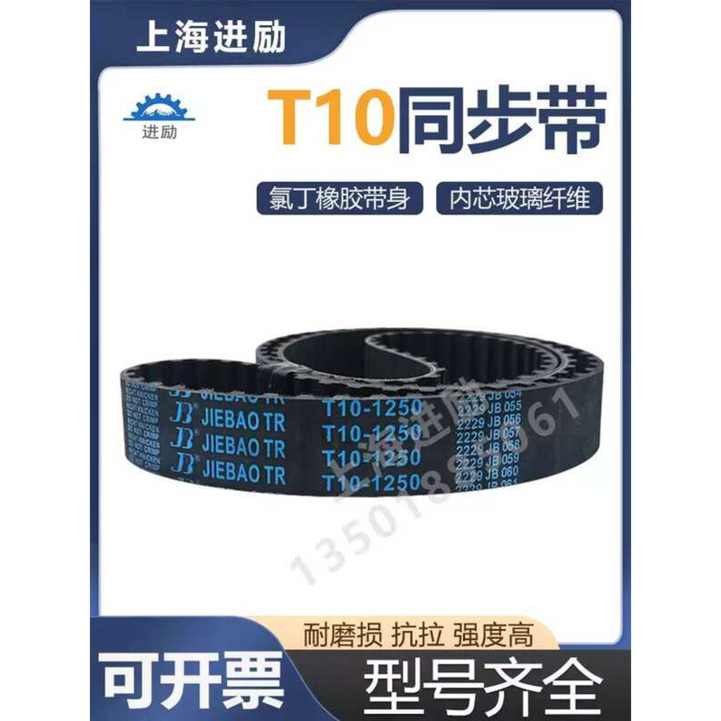 Trapezoidal Tooth T10-540 T10-550 T10-560 T10X570 Synchronous Toothed ...