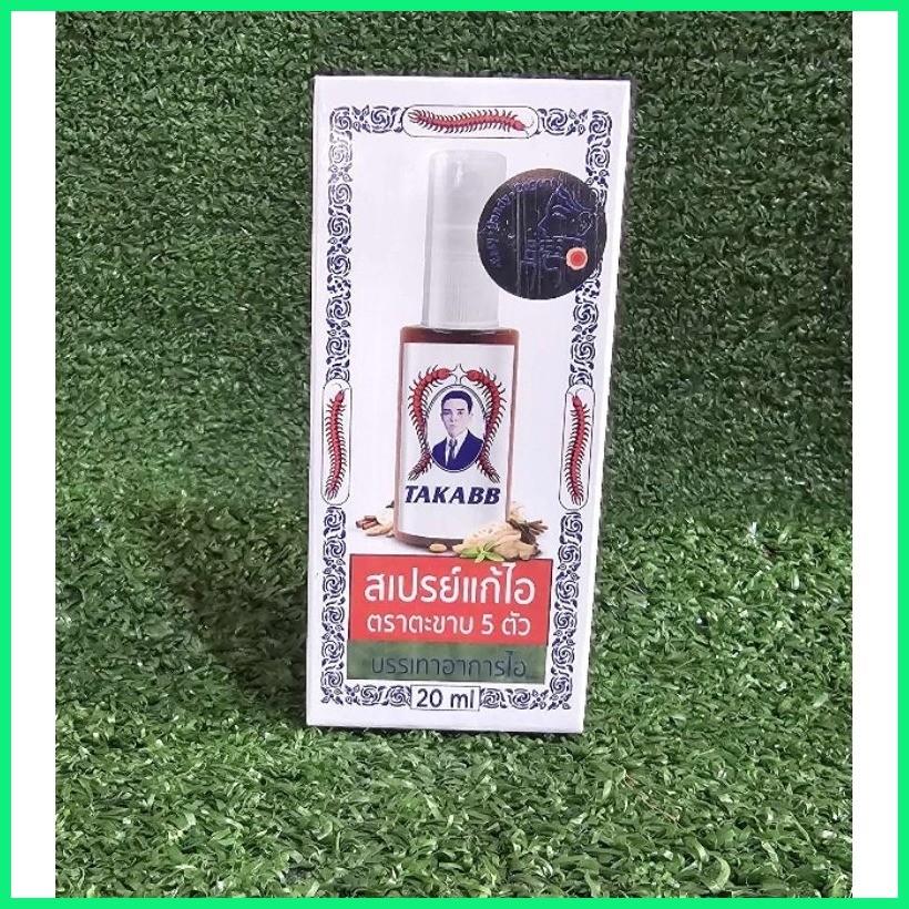 TAKABB ANTI-COUGH MOUTH SPRAY 20ML | Shopee Philippines