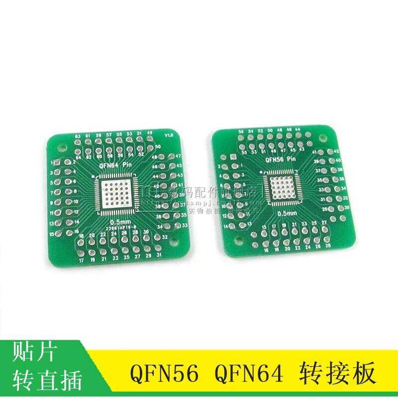 QFN56 QFN64 Adapter Encapsulation Conversion Board 0.5mm Pin Spacing ...