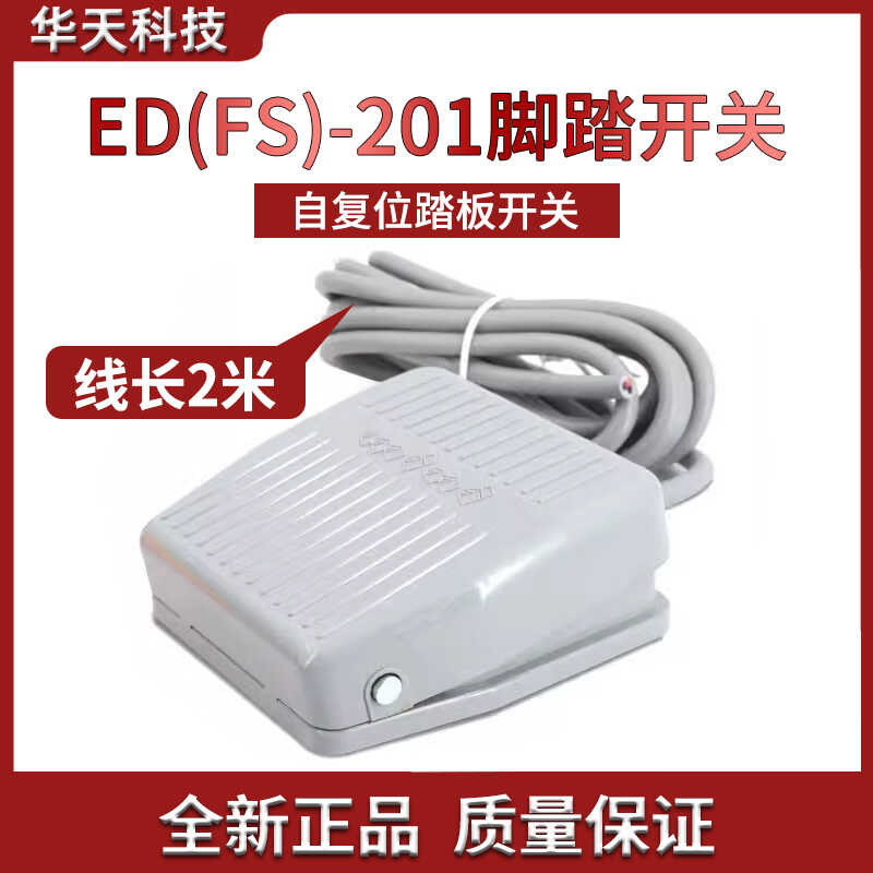 Controller ED(FS)-201 Power Foot Switch Self-Resetting Pedal Outlet 2 ...