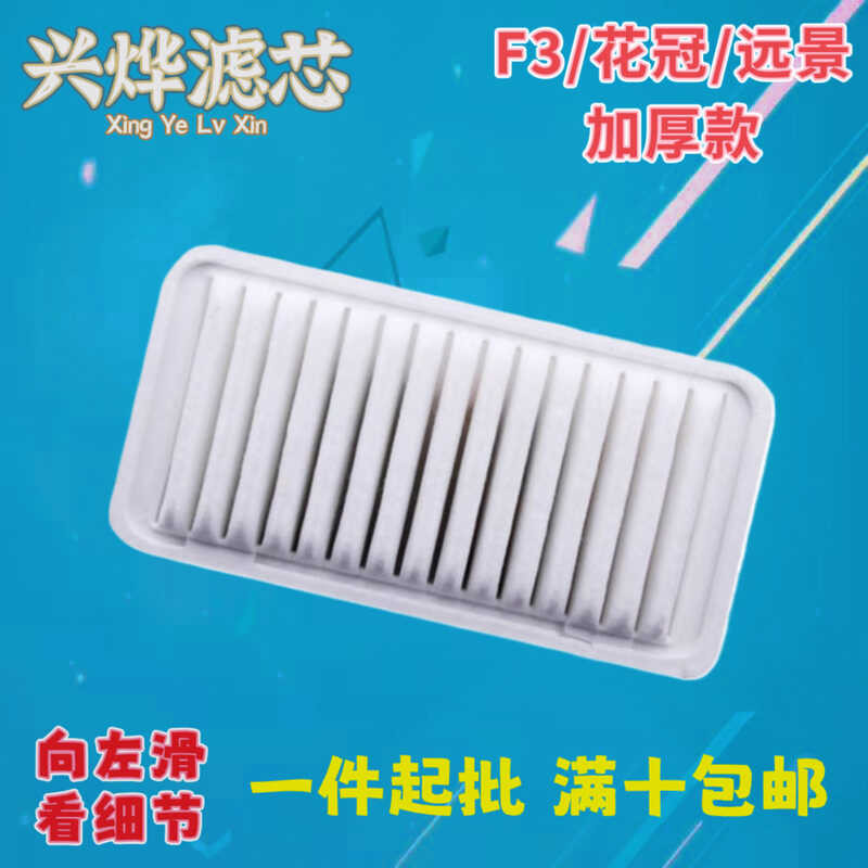 BYD F3 Corolla Air Filter Cleaner G3 L3 GT86 EC7 Brand New Emgrand ...