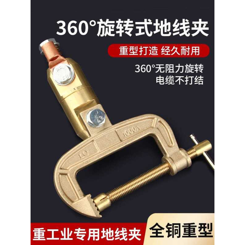 All-Copper Ground Clamp Rotating Grounding Pliers 1500A Anti-Tangle ...
