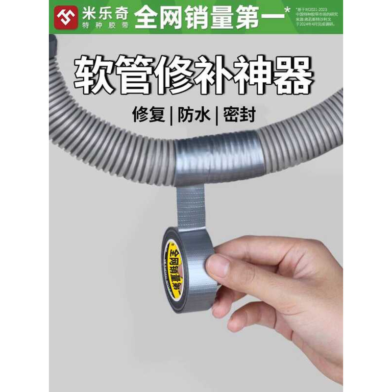 Washing Machine Drainage Pipe Crack Patch Basin Hose Waterproof Tape ...