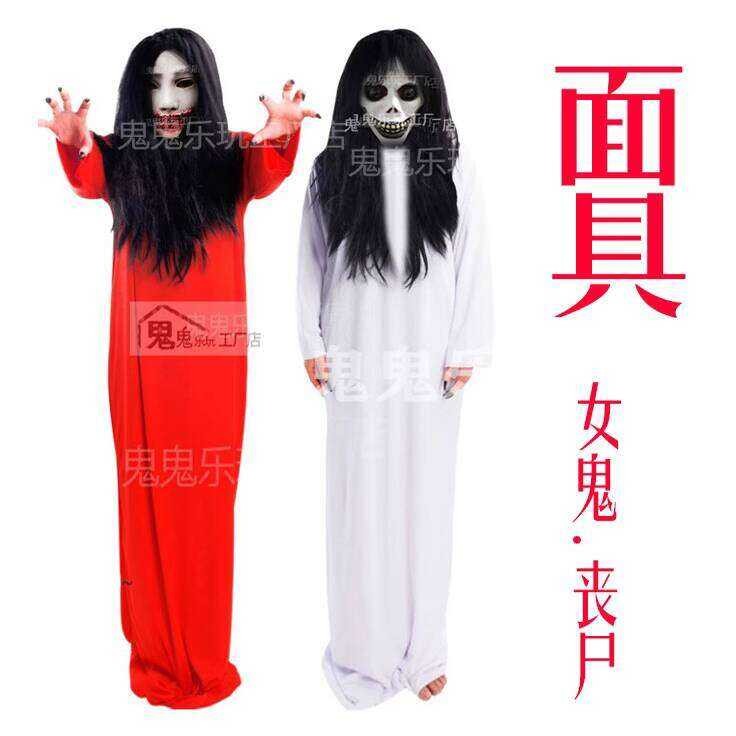 Tt Halloween Skull Female Ghost Sadako Mask Script Haunted House ...