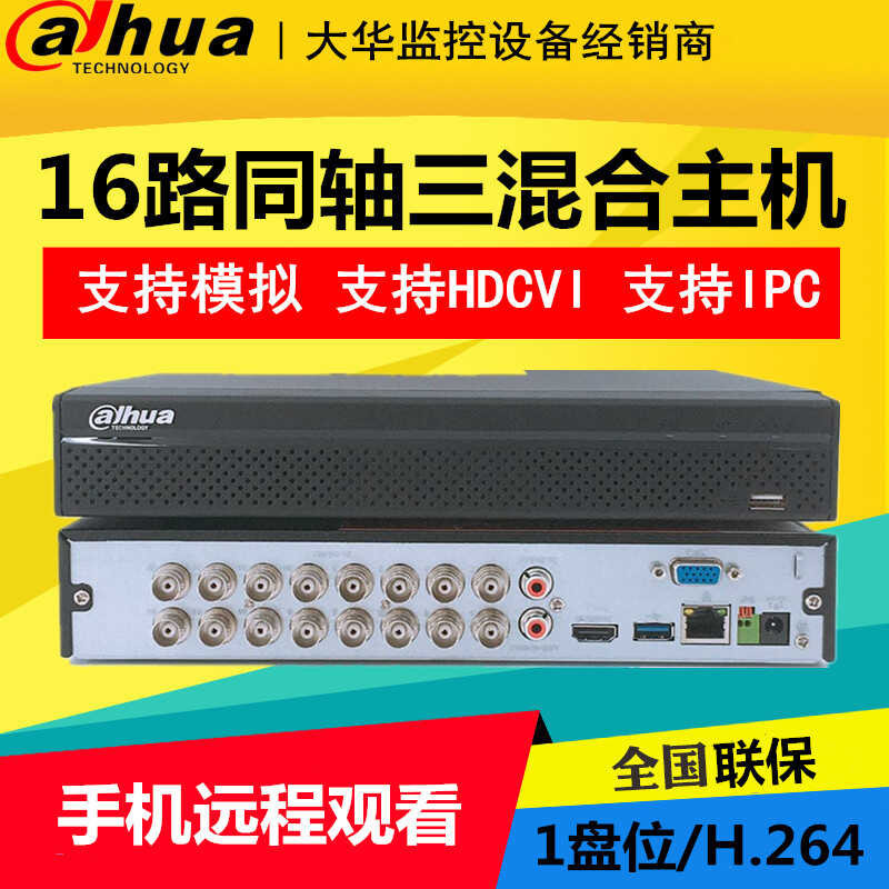 Dahua H265 Hybrid 16-Channel Coaxial Analog DVR Main Unit DH-HCVR5116HS ...